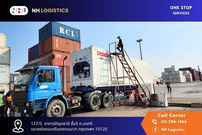 อบรมให้ความรู้พนักงาน เรื่องตู้คอนเทนเนอร์ชนิดตู้เย็น | NH Logistics