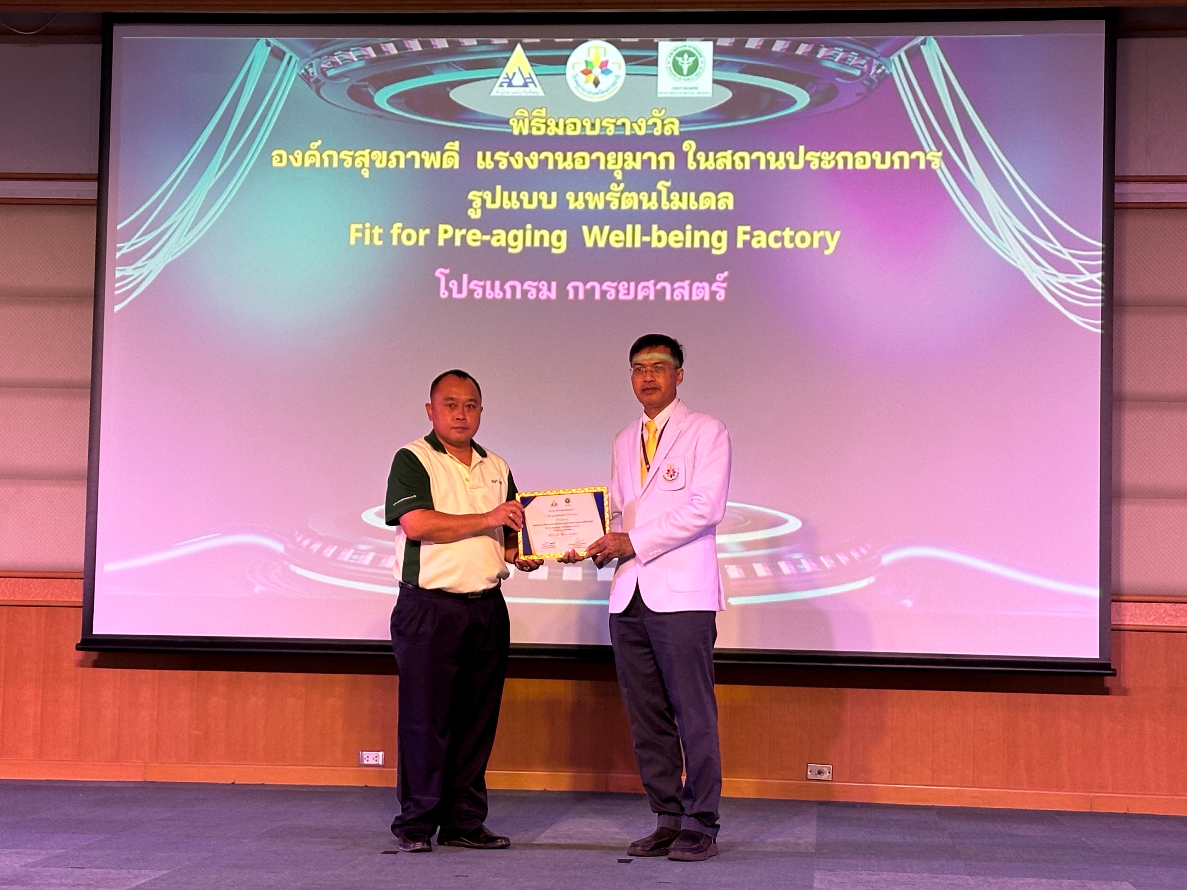 องค์กรสุขภาพดีฯ รูปแบบนพรัตน์โมเดล - Union Pioneer