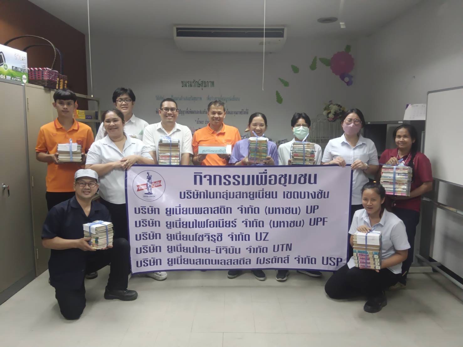 มอบหนังสือให้เป็นแหล่งเรียนรู้ ณ โรงเรียนเศรษฐบุตรบำเพ็ญ และเรือนจำพิเศษมีนบุรี - Union Pioneer