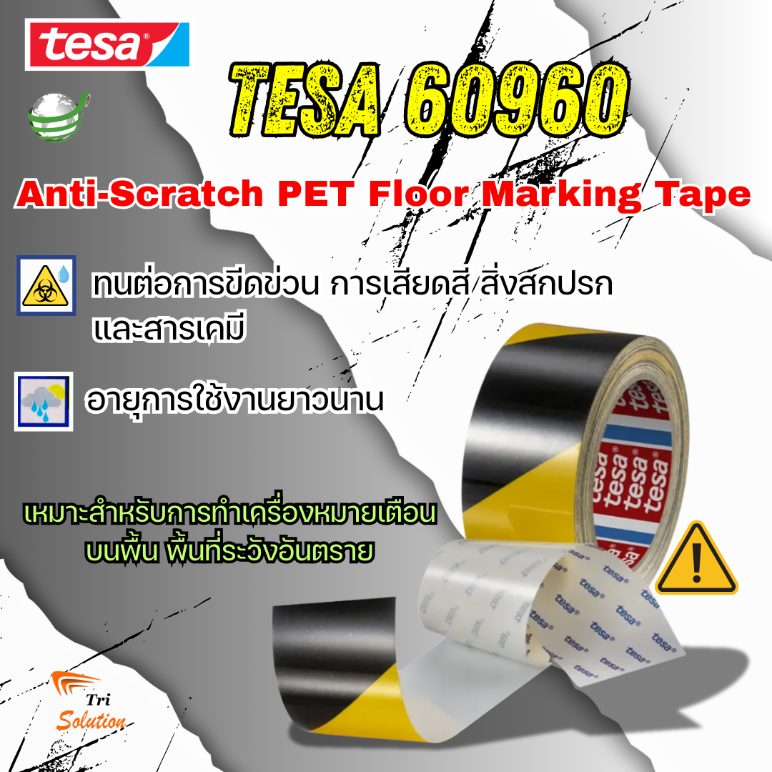 tesa 60960, Anti-Scratch Floor Marking Tape, Yellow/Black, เทปอเนก ...