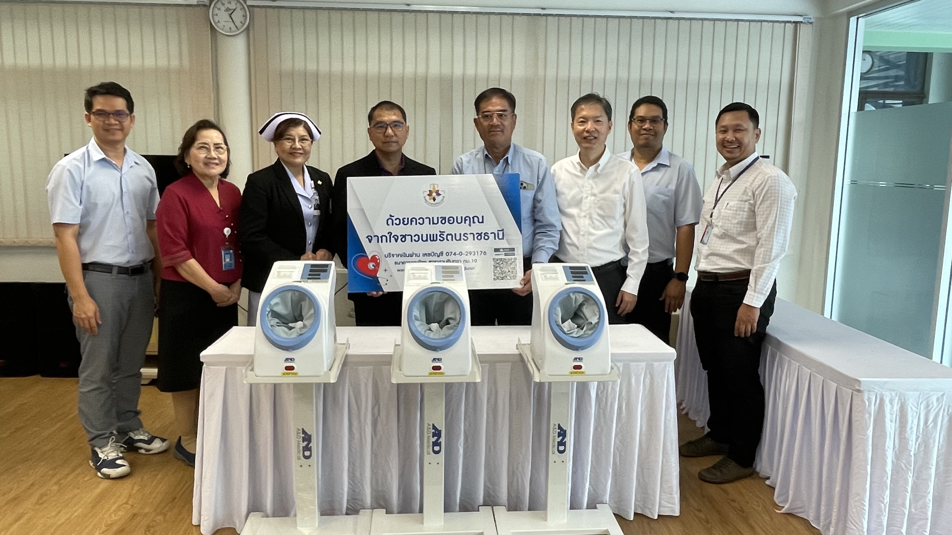 มอบเครื่องวัดความโลหิตแบบอัตโนมัติชนิดสอดแขนให้กับโรงพยาบาลนพรัตนราชธานี ประจำปี 2568 - Union ...